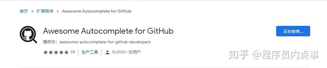 这8个 GitHub神级 chrome插件，让我成了别人眼中的“大神” - 知乎