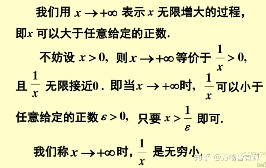 无穷小中的高阶低阶同阶如何理解 知乎