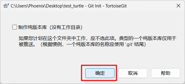 【Git】小乌龟 安装与基本使用 - 知乎