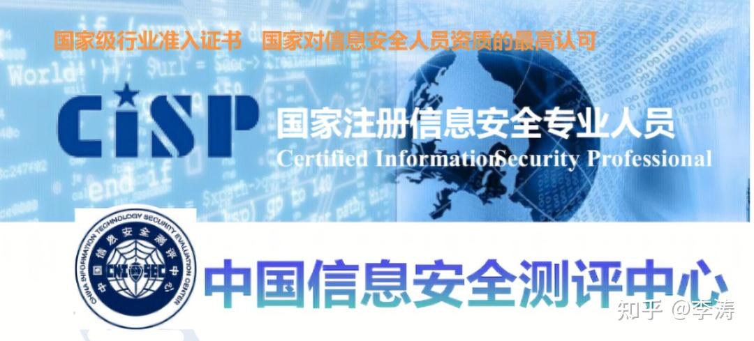 【CISP VS NISP：你到底应该考哪一个？】 - 知乎