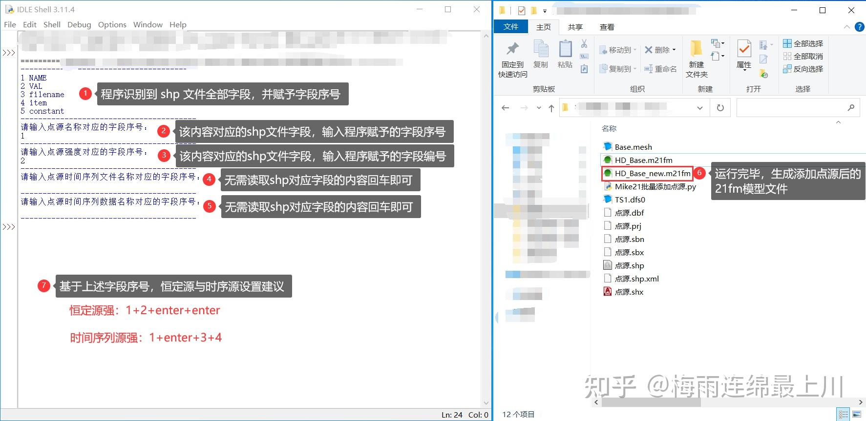 MIKE 21 FM 批量添加点源 - 知乎
