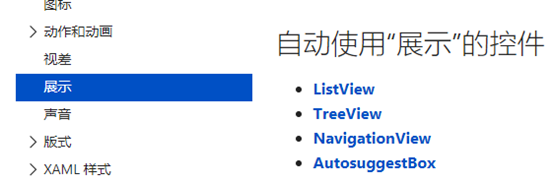 微软最新设计Fluent Design System初体验 - 知乎