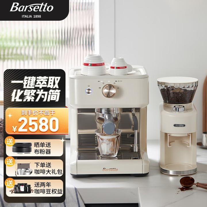百胜图咖啡机怎么样，百胜图咖啡机型号推荐，Barsetto咖啡机品牌介绍