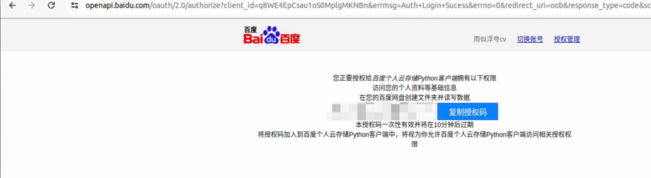 【学术工具】Ubuntu环境利用bypy进行无图形化快速下载文件 - 知乎