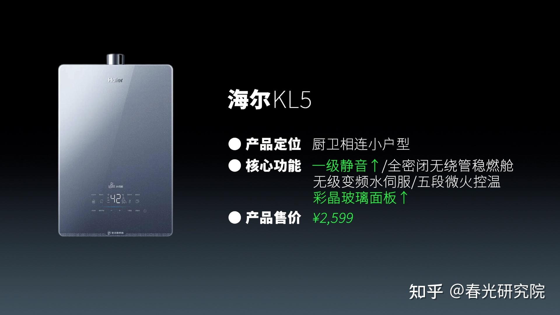 2024燃气热水器选购指南，海尔K系列全系分析 - 知乎