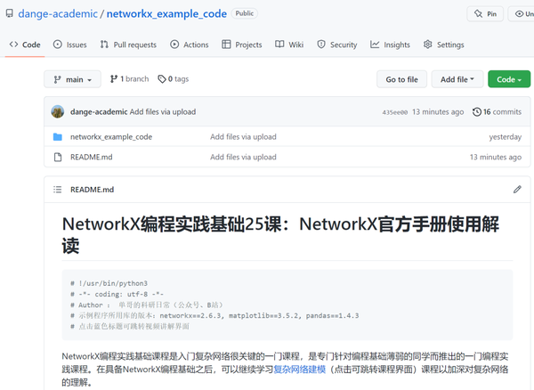 完结！NetworkX编程实践基础25课 - 知乎