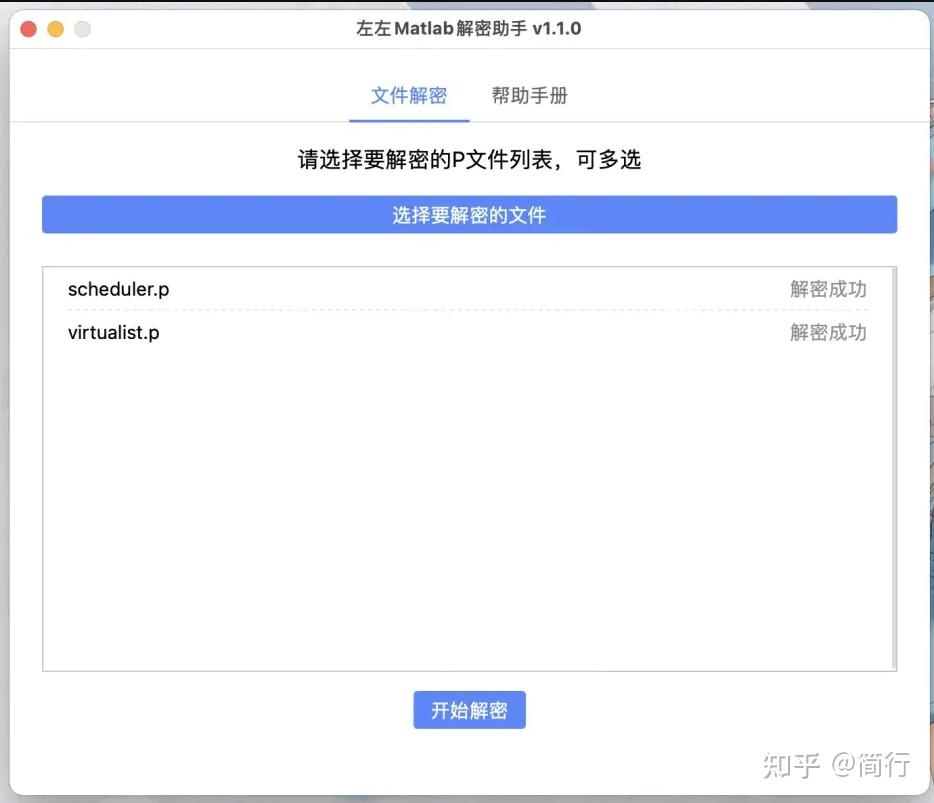 转换p文件？解析mcc命令？这个Matlab解密助手全都能搞定！ - 知乎