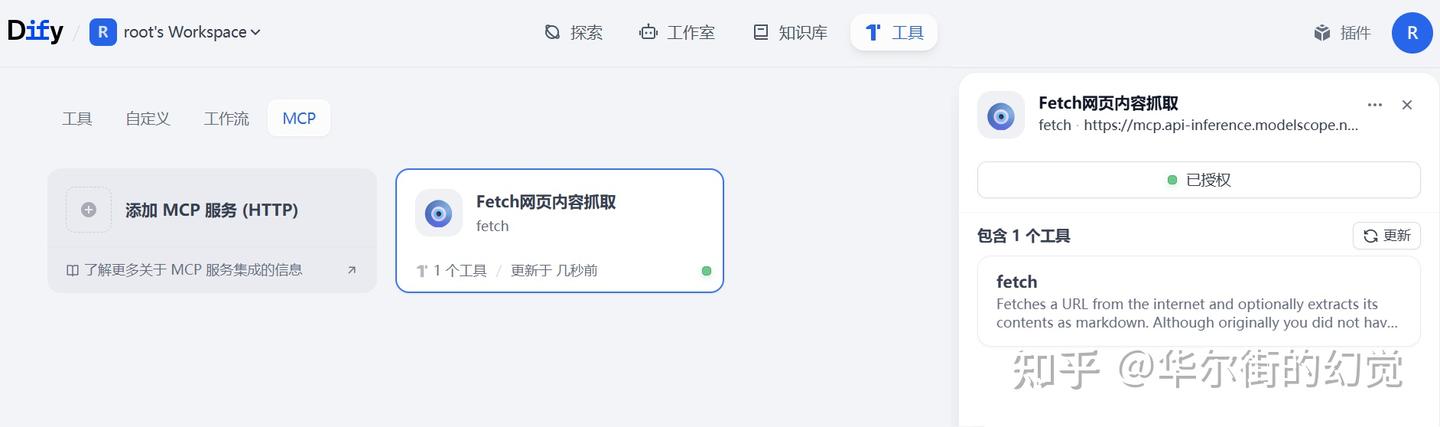 Dify 1.6.0 添加MCP报错怎么办？你加白名单了吗？ - 知乎