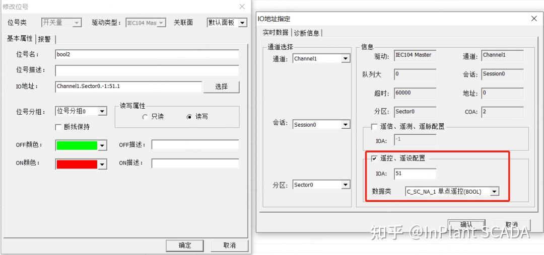 应知应会|中控SCADA-IEC 104 Master驱动使用 - 知乎