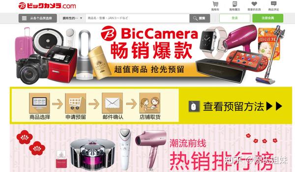 在日本买电器怎样最省钱：省钱神器 2024最新 Bic Camera 折扣券 - 知乎