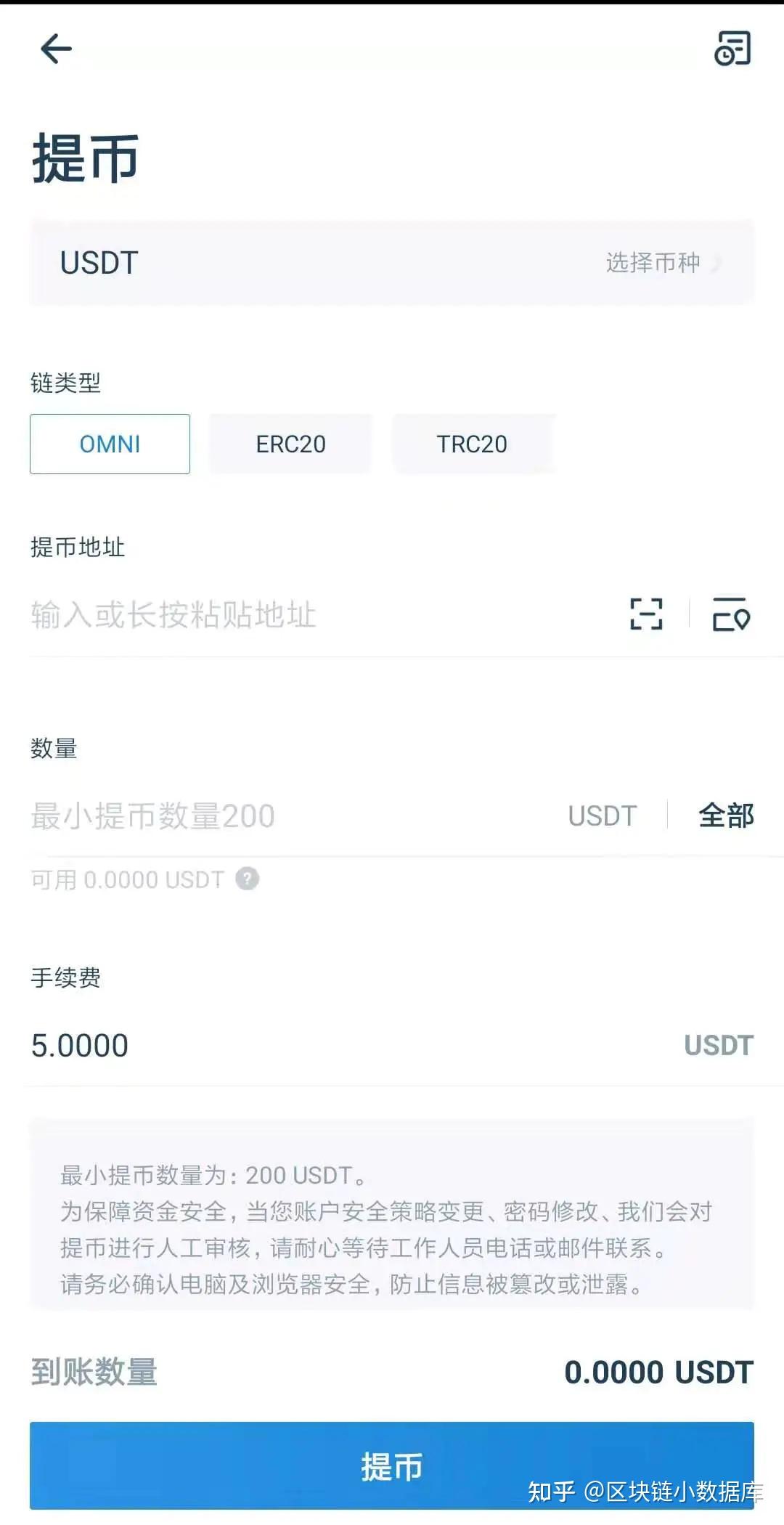 【科普】USDT的三种链类型（Omni、ERC20、TRC20） - 知乎