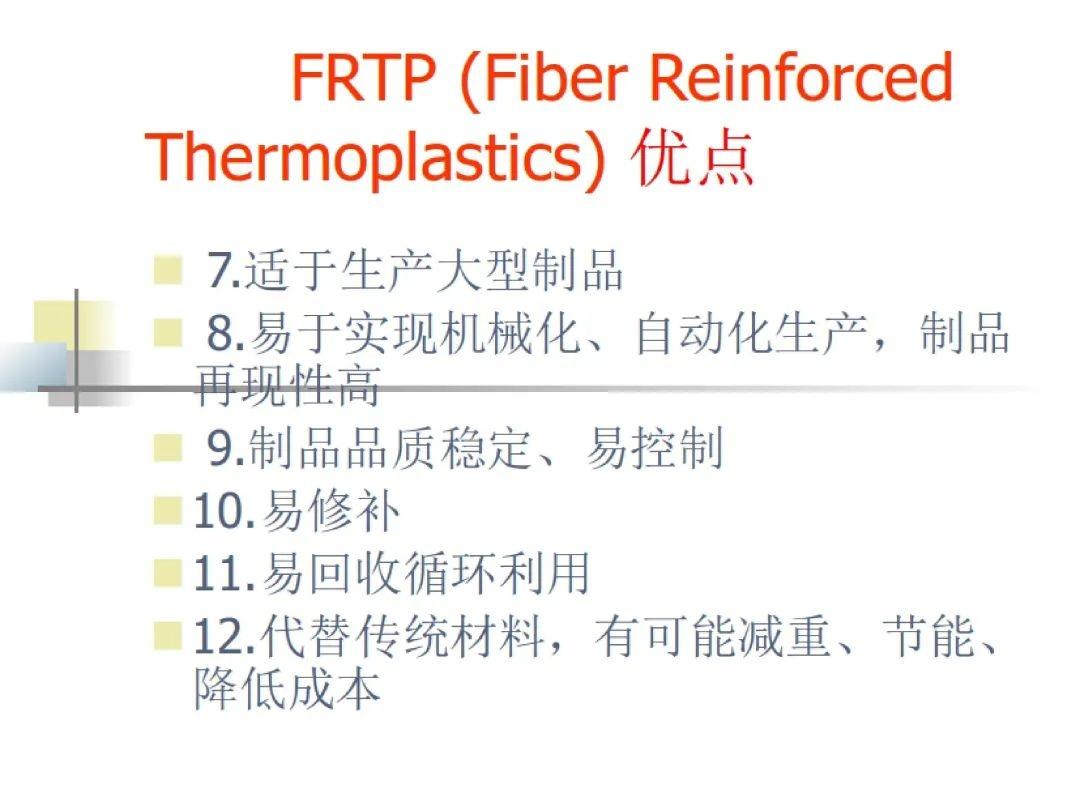 【145页PPT】SMC/BMC，GMT，LFT-D，HP-RTM/HP-CRTM，湿法模压、T-RTM等模压之比较 - 知乎