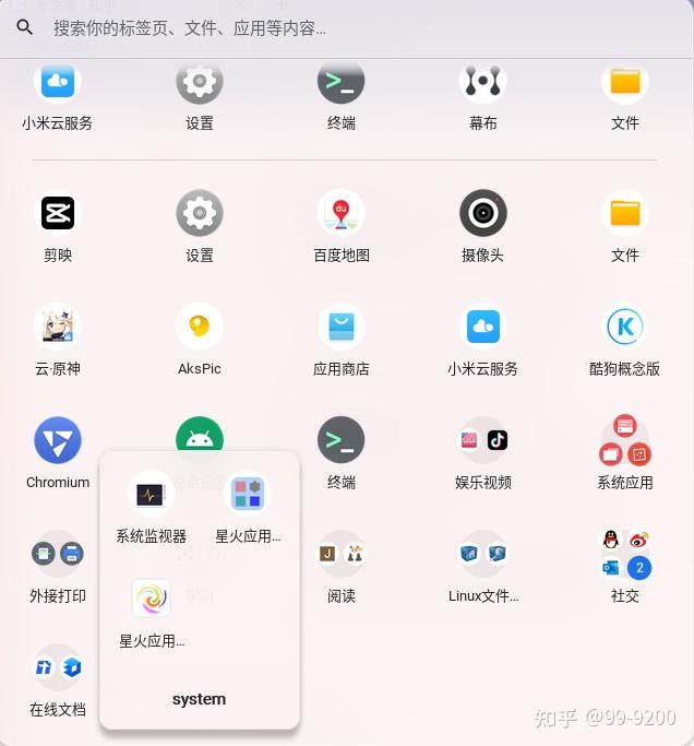 Fyde OS Linux虚拟机使用 - 知乎