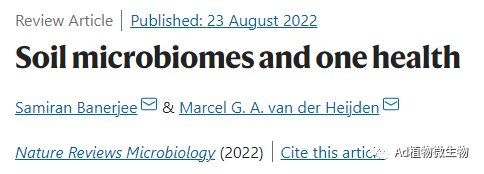 Nature Reviews Microbiology | 土壤微生物组与同一健康！ - 知乎