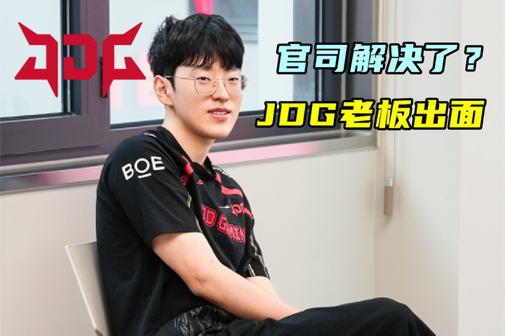 JDG赴韩洽谈，Scout被曝官司已解决！曾单杀王思聪，如今接不到单 - 知乎
