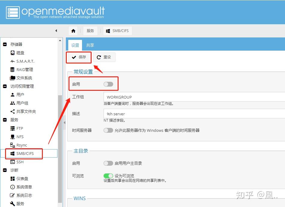 OpenMediaVault(OMV)5.6.13系统与windows共享的设置 - 知乎