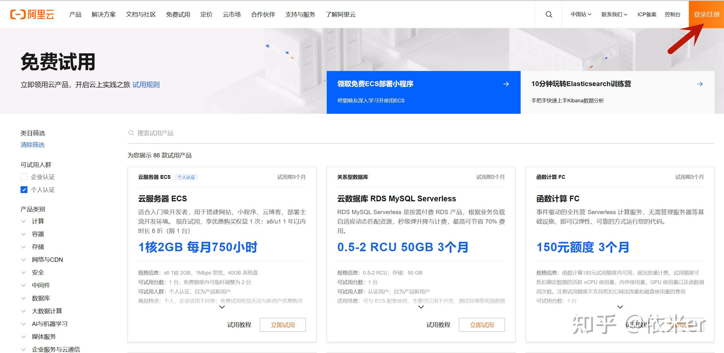 如何将NAS文件系统挂载至Linux ECS - 知乎