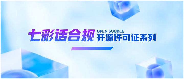 七彩话合规|简述EPL-2.0 - 知乎