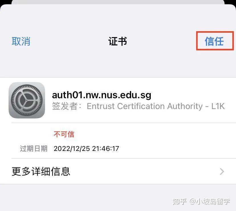 新加坡留学干货｜NUS校园WIFI使用指南 - 知乎