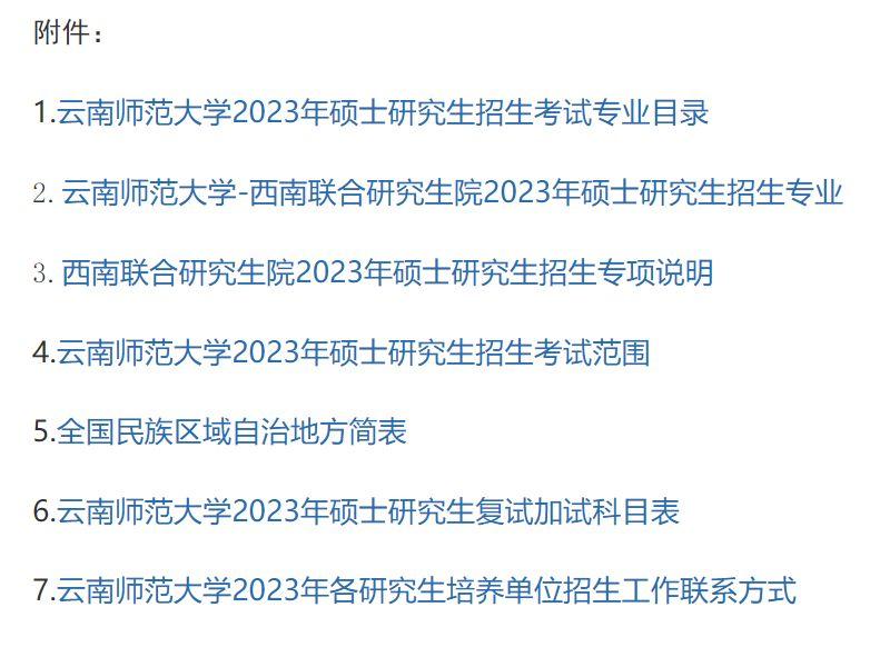 【23考研】注意！多校发布23考研复试科目及参考书！ - 知乎