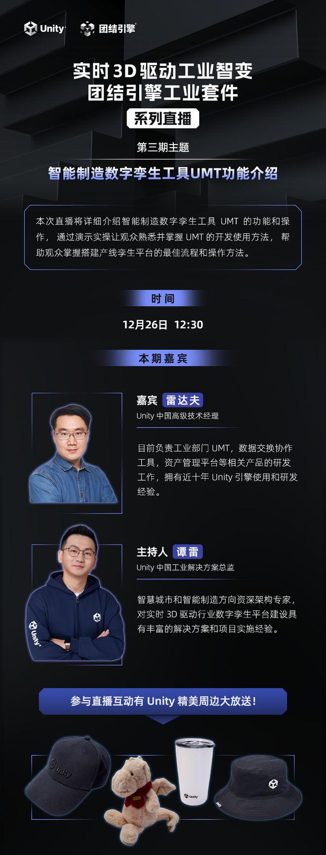 工业专场直播预告 | 智能制造数字孪生工具 UMT 功能介绍 - 知乎