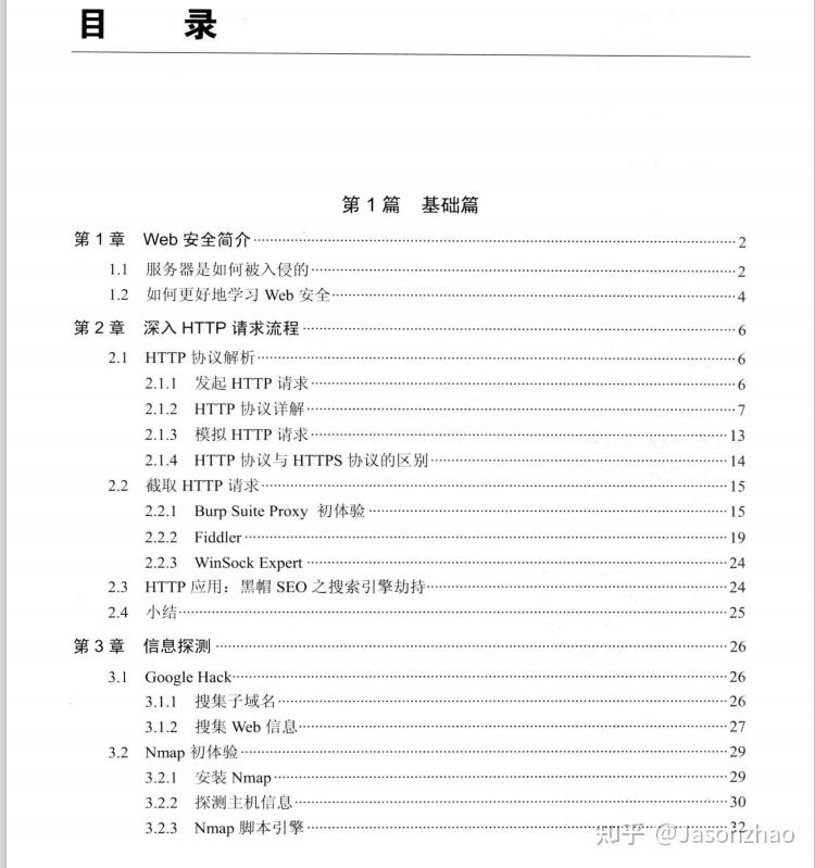 Github上标星75k 超牛的网络安全深度剖析，附超全教程文档 知乎