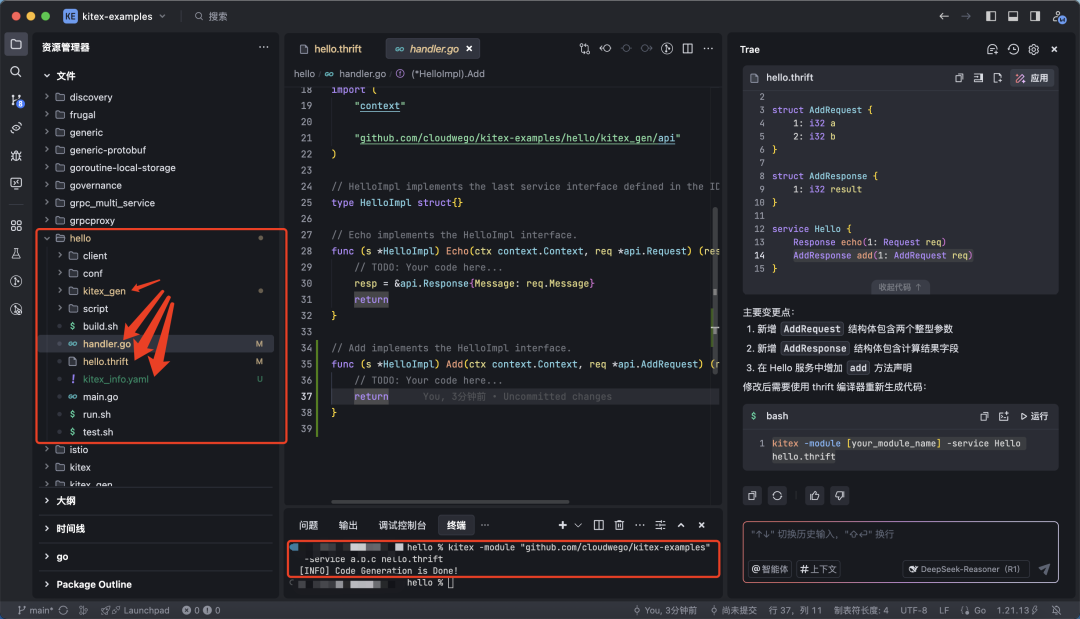 用 Trae 入门 CloudWeGo-Kitex，包教包会！ - 知乎