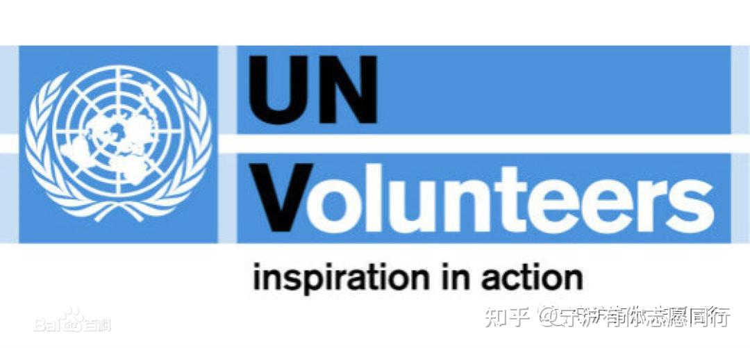 重磅实践|联合国UNV注册申请保姆级教程 - 知乎