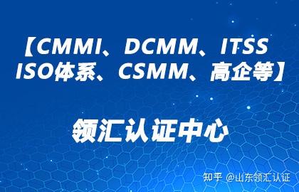 ITSS认证给IT企业带来了哪些价值？ - 知乎