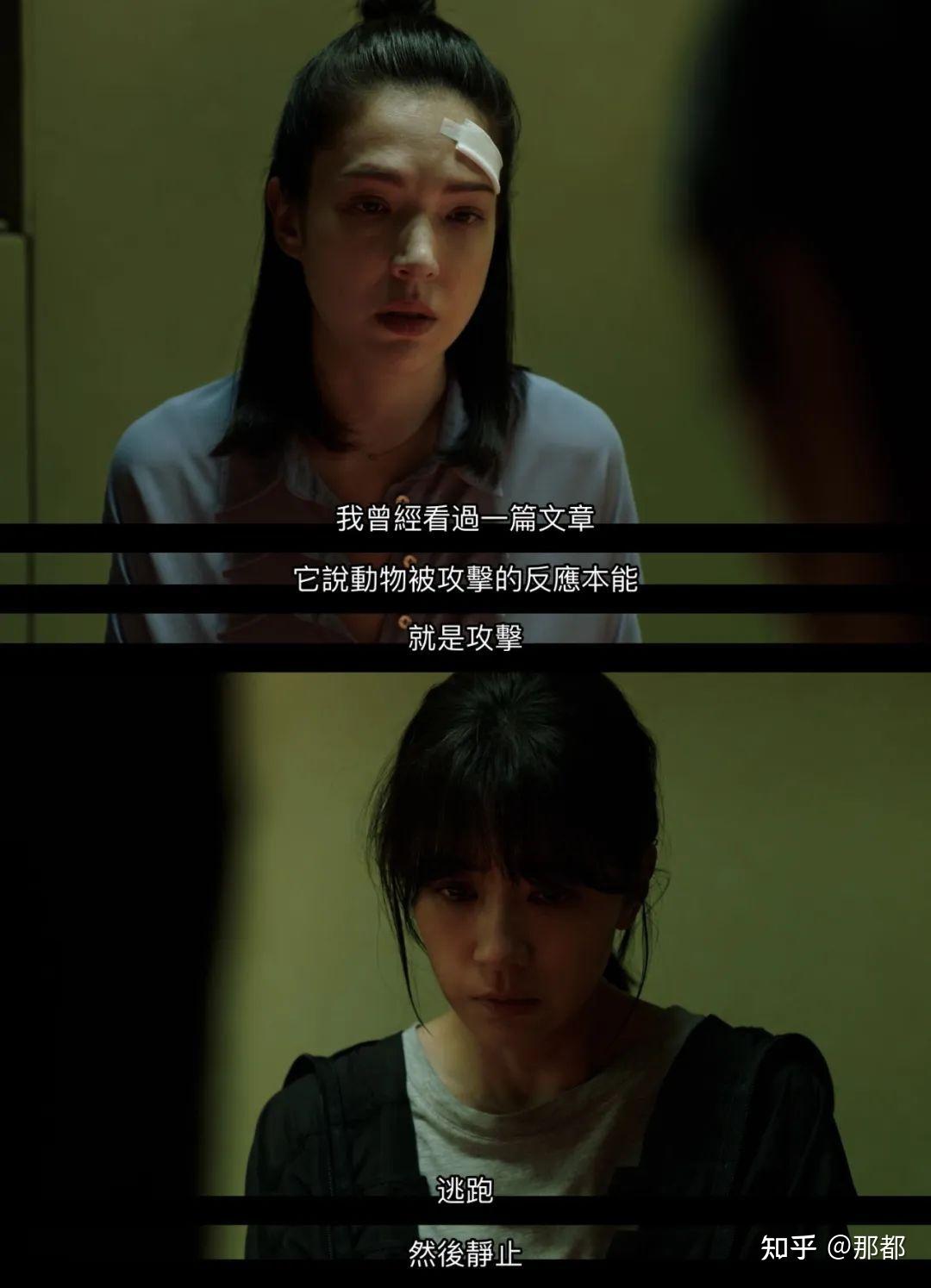 《她和她的她》——社会绝缘体质版‘房思琪,她从绝望中冉冉升起 知乎