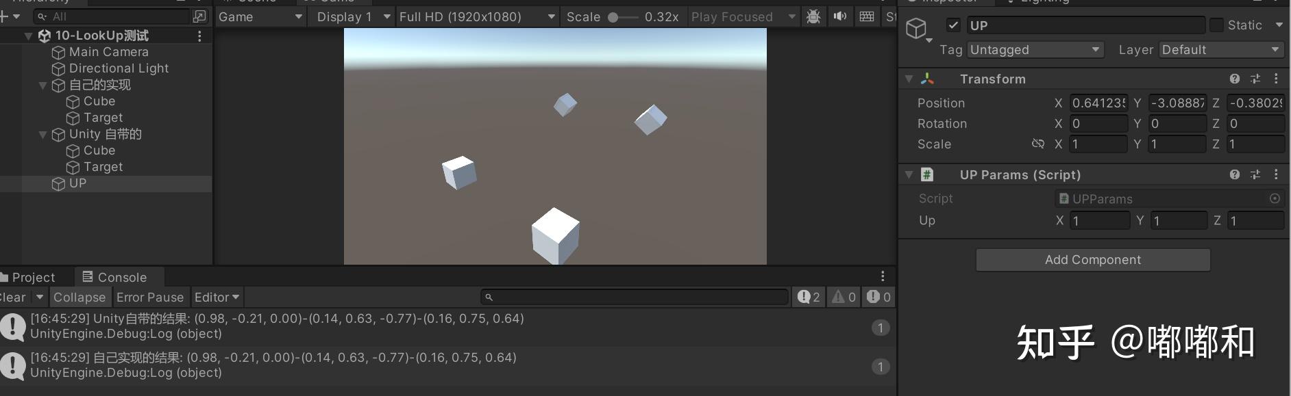 Unity中Transform.LookAt()函数是如何实现的？ - 知乎