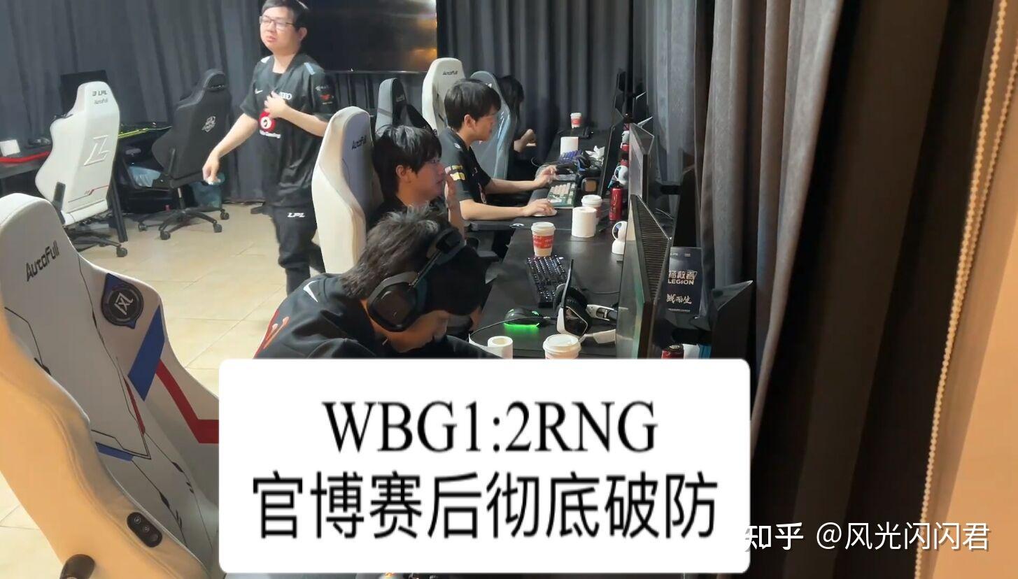 WBG1:2RNG官博炸锅！众解说发文感叹小虎回应小许秀，Uzi评价呼吸哥亮了 - 知乎