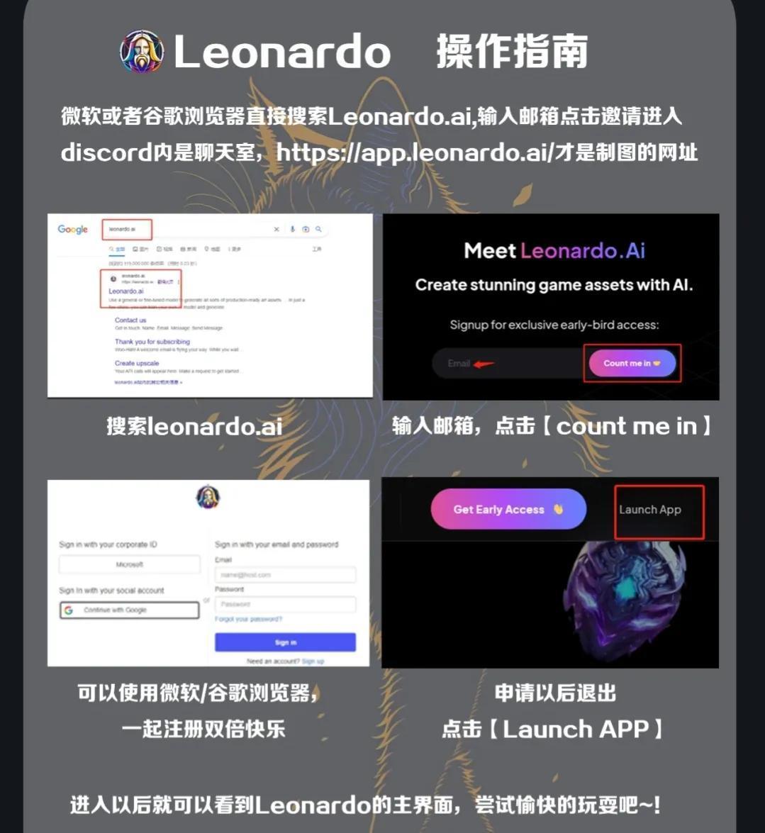 保姆级教程，免费Ai图片创作Leonardo.ai人工智能瞬间生成小姐姐 - 知乎