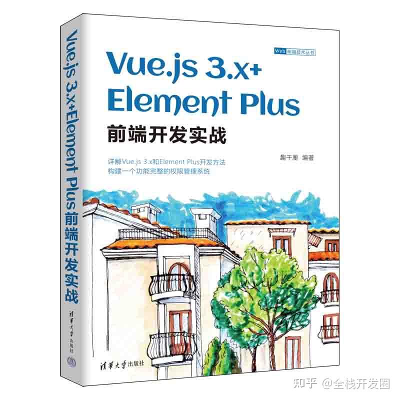 实战案例丨Vscode开发第一个Vue+Element Plus示例 - 知乎