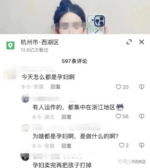 找孕妇做“转运珠”？有人一次花了8000元 知乎 