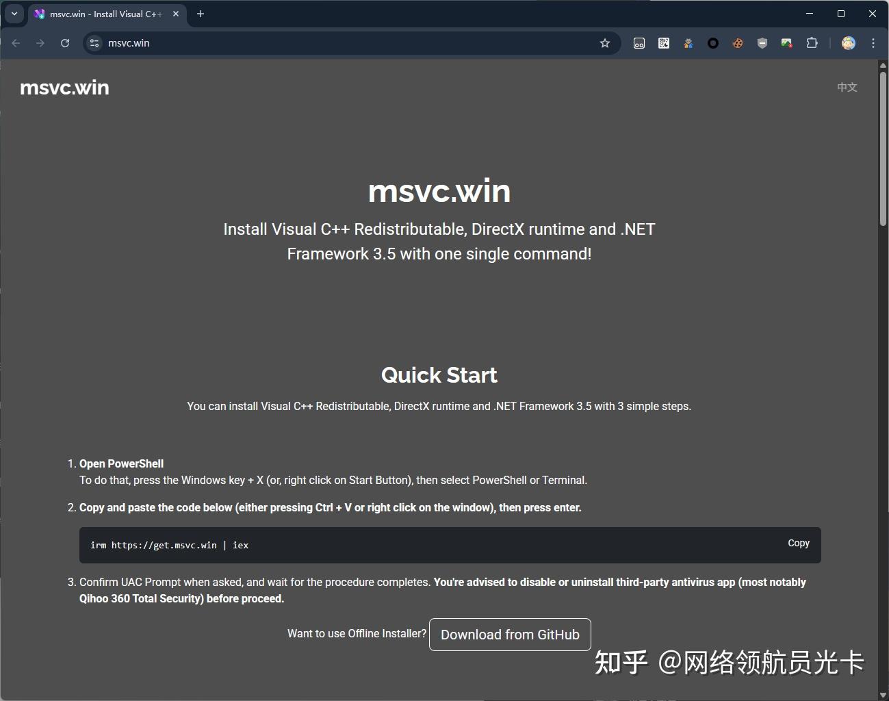 微软 VC 运行时的干净安装方案——MSVC.win - 知乎