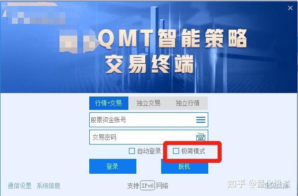 2024最新qmt/miniqmt、ptrade量化软件 - 知乎
