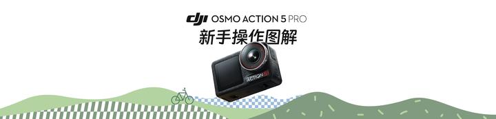 速度保存 ️官方全套 OA5 Pro 教程 - 知乎