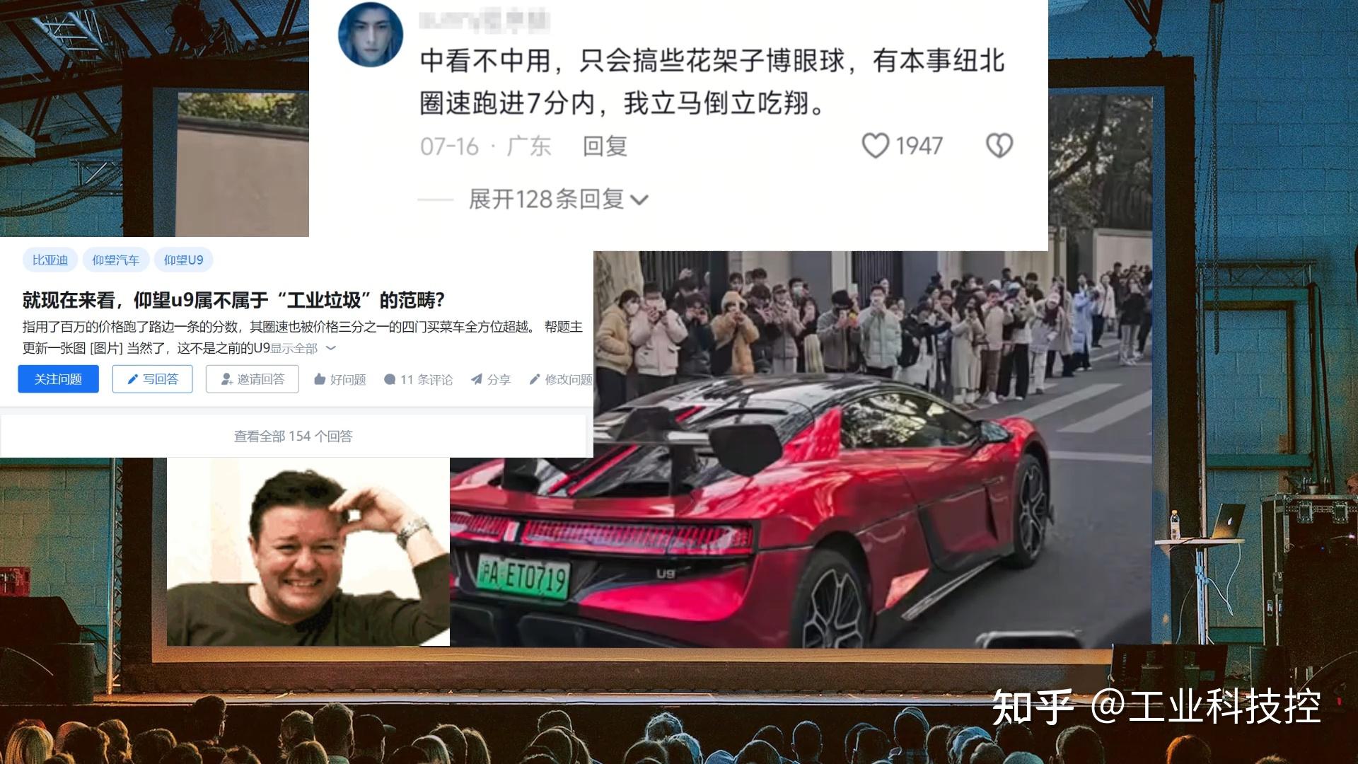 回旋镖:“仰望U9X是工业垃圾，只会搞些花架子博眼球，有本事纽北跑进7分内” - 知乎