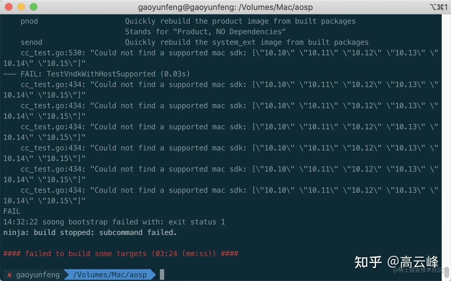 AOSP的编译及刷机 - 知乎