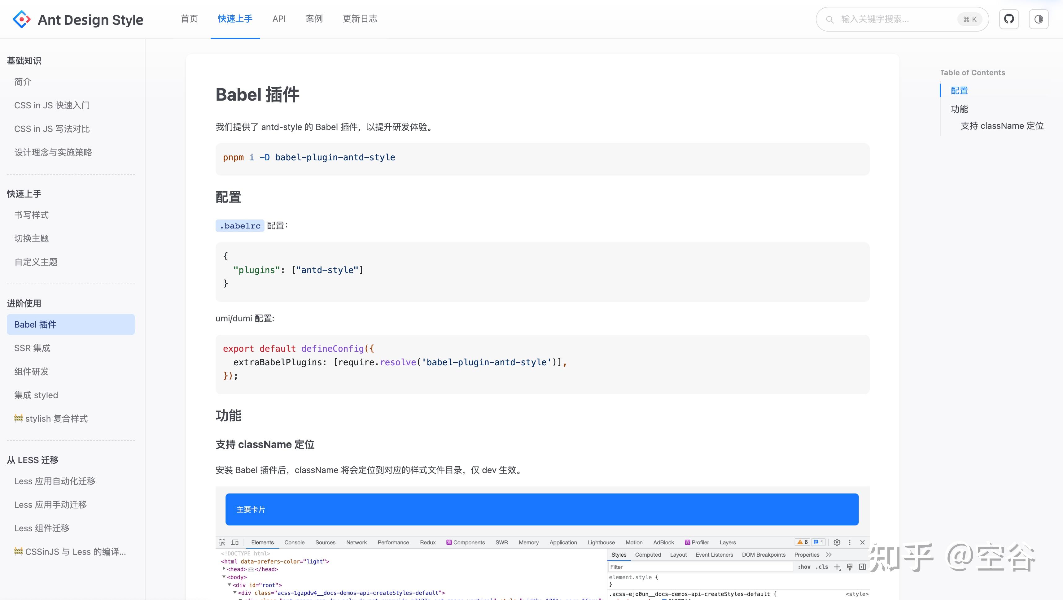 聊聊 Ant Design V5 的主题（下）：业务应用中的 CSSinJS 最佳实践 —— antd-style - 知乎