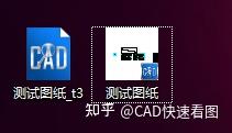 CAD快速看图电脑版如何转T3/天正图纸转T3? - 知乎