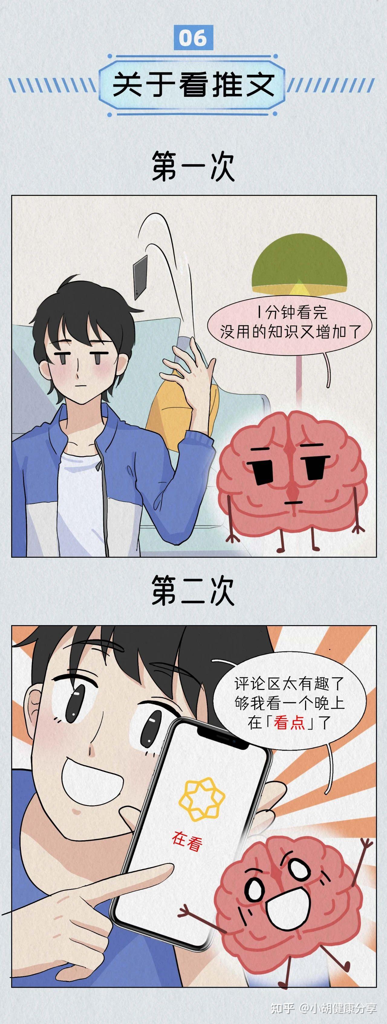 为什么男人第二次时间会更长? 知乎