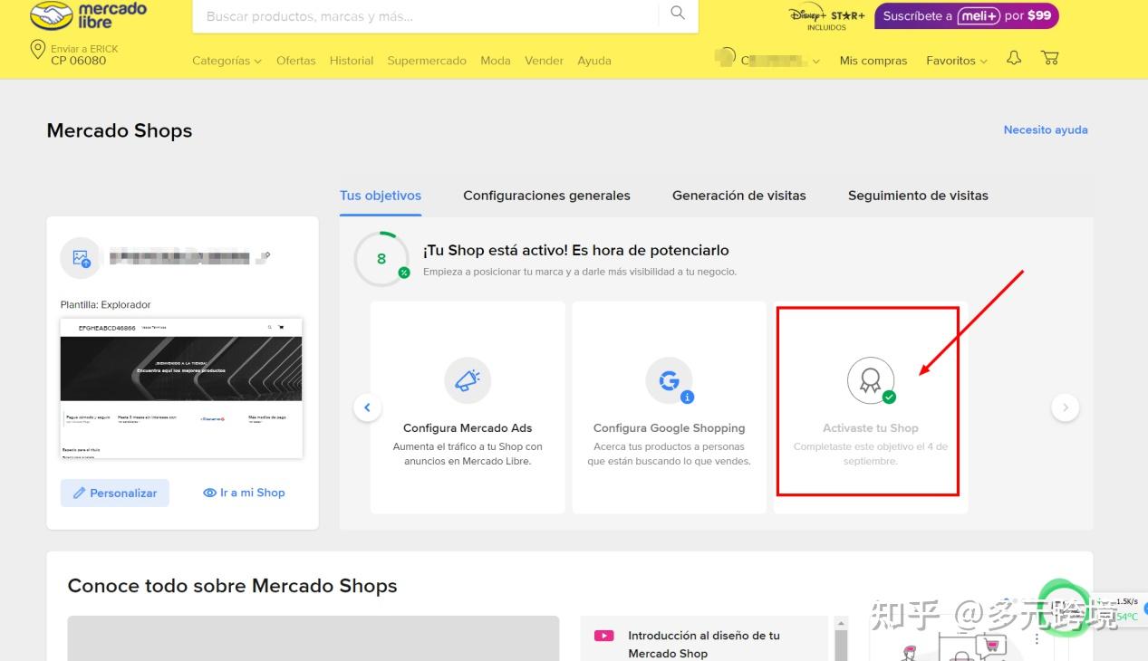 手把手教你Mercado Shops建站流程 - 知乎