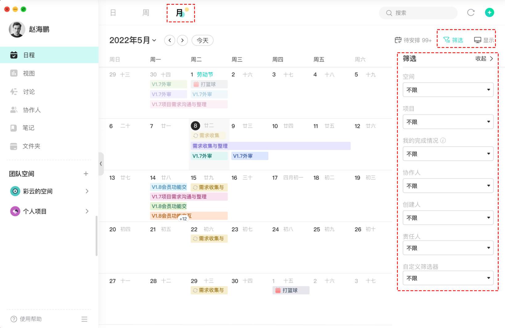 To do list 桌面软件有哪些推荐？ - 知乎