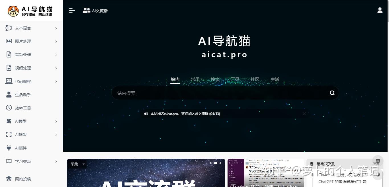 肝了三天，完成了AIGC工具网站大全，建议收藏再看 - 知乎