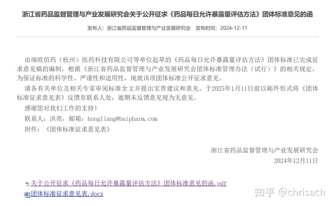 药物共线生产HBEL/PDE评估指南(国内首版) - 知乎