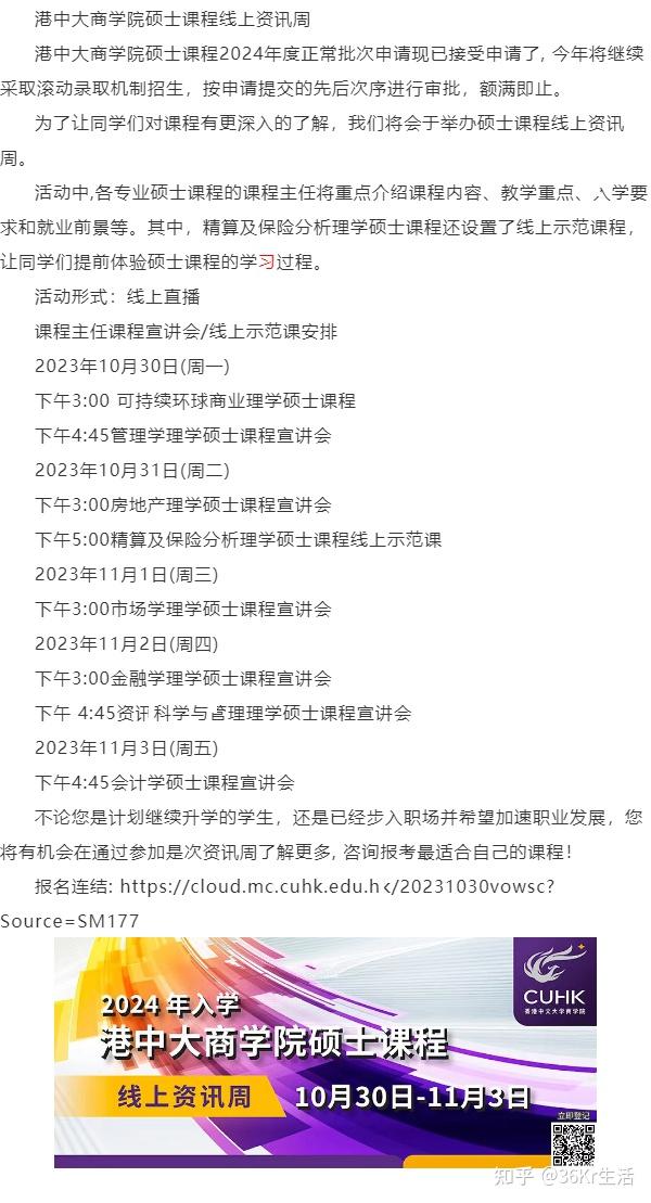 24Fall港中大商学院课程线上资讯周开启，神级专业抢先知！ - 知乎