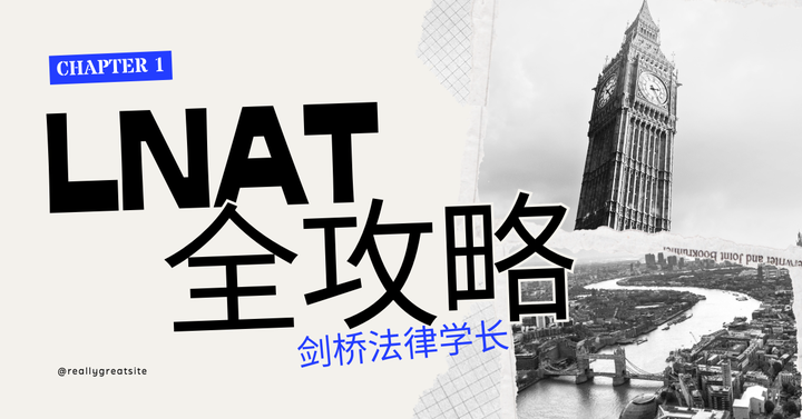【剑桥法律过来人】英国法律本科LNAT备考经验全攻略 - 知乎