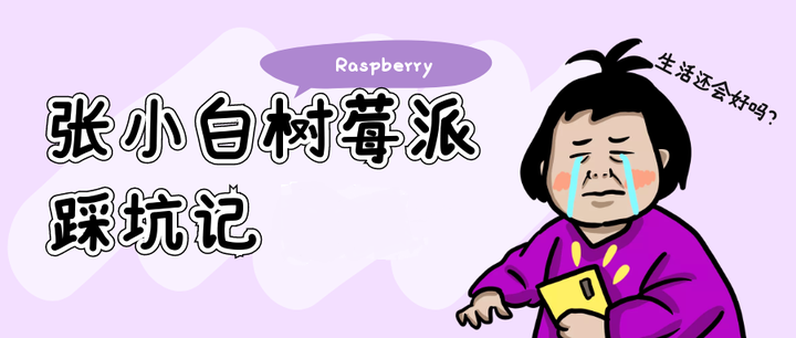 树莓派4B使用USB摄像头 - 知乎